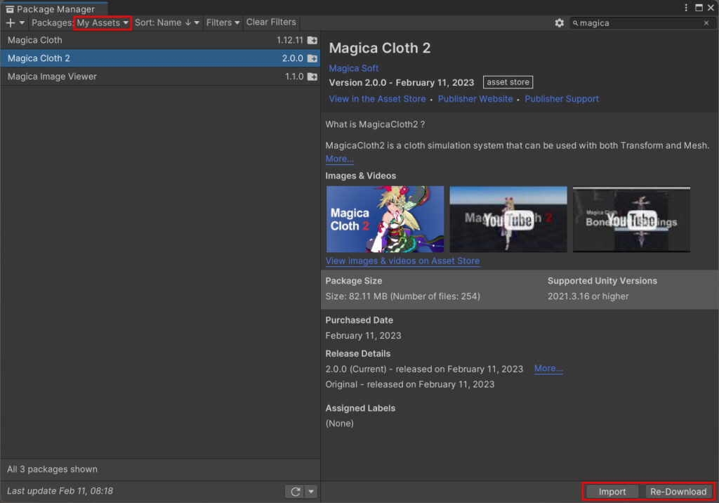 インストール方法 – Magica Soft